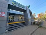 Сберлогистика (ulitsa Kirova No:10к2), parsel otomatı  Omsk'tan