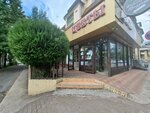 Ремонт одежды (Batumskoye Highway No:57Ас1), kıyafet tamiri  Soçi'den