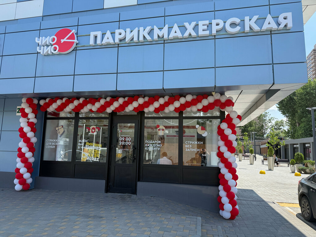 Güzellik salonu Чио-Чио, Rostov‑na‑Donu, foto
