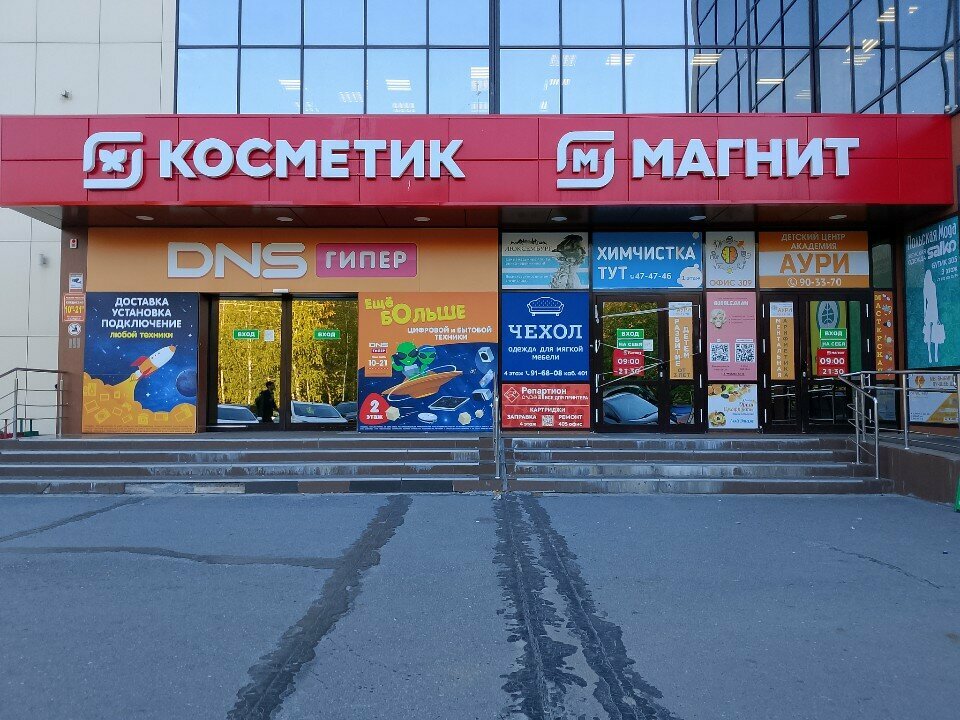 Güzellik salonu Grushka, Surgut, foto