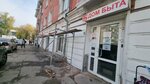 Ремонт обуви (ulitsa Rozy Lyuksemburg No:31), ayakkabı tamiri  Irkutsk'tan
