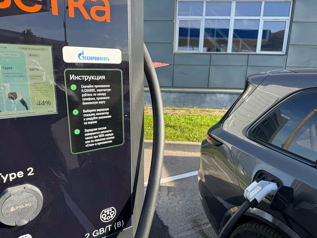Elektrikli oto şarj istasyonları IT Charge, Saint‑Petersburg, foto