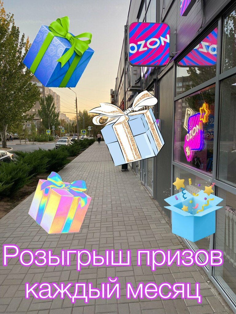 Teslimat noktası Ozon, Voljski, foto