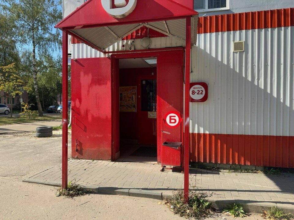 Alkollü içecekler Bristol', Arzamas, foto