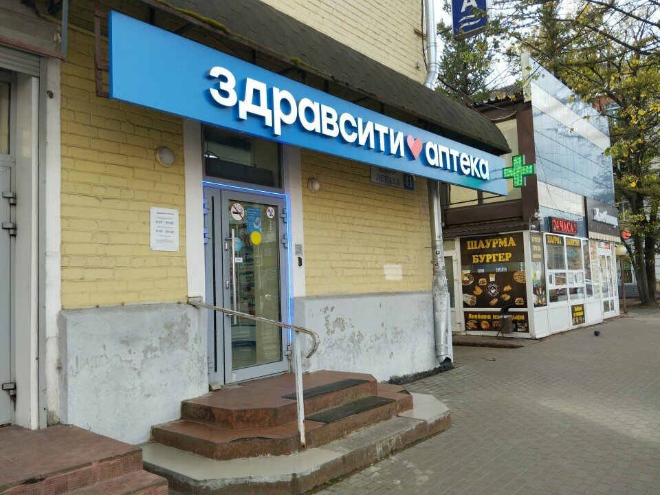 Eczaneler Аптечный пункт, Tver, foto