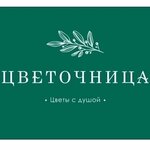 Cvetochnica (Kirov Region, Town of Slobodskoy, Sovetskaya ulitsa), çiçekçiler  Slobodskoy'dan