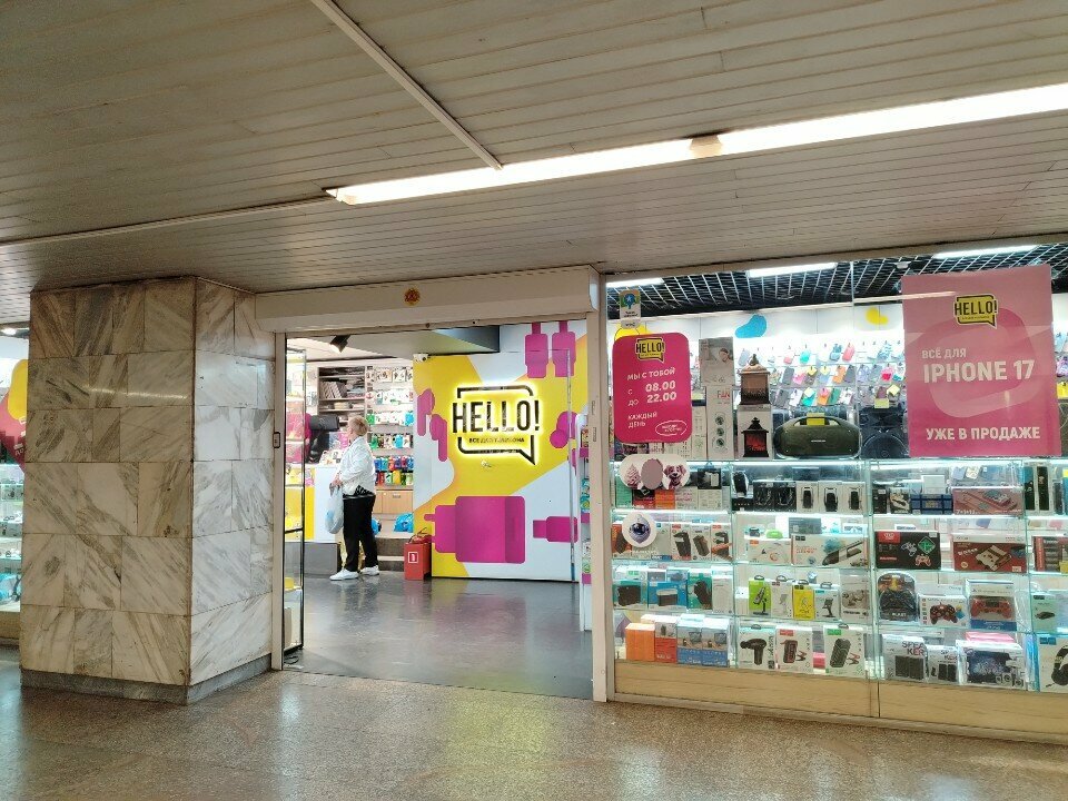 Cep telefonu aksesuarları Hello!, Novosibirsk, foto