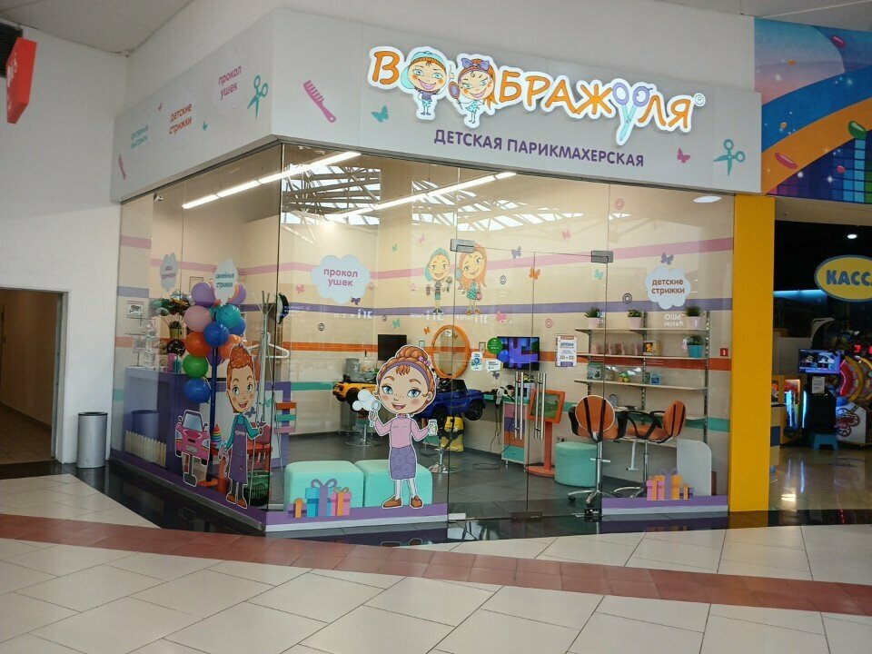Kuaförler Detskaya parikmakherskaya Voobrajulya, Novosibirsk, foto