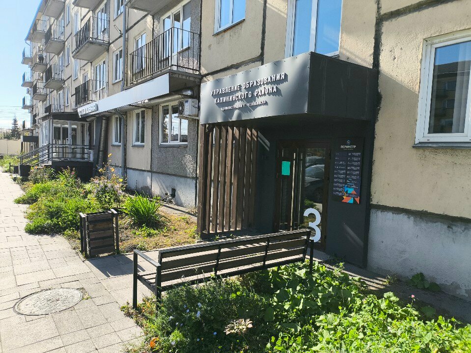 Belediyeler, devlet daireleri Центр обеспечения деятельности образовательных организаций, Çeliabinsk, foto