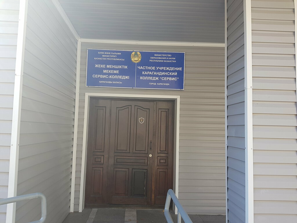 Yüksekokul Service, Karağandı, foto