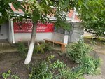 Анонимные Алкоголики (ulitsa Geroya A.A. Averkiyeva No:6), sivil toplum kuruluşları  Krasnodar'dan