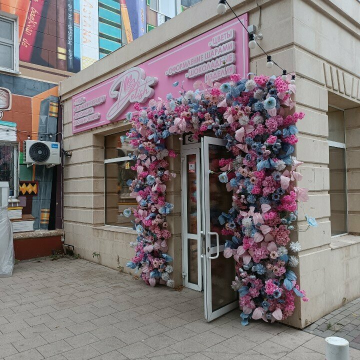 Kutlama ürünleri Delish, Astana, foto