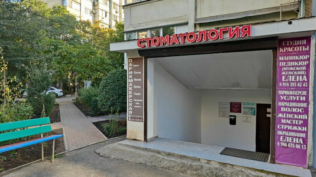 Kuaförler Салон красоты, Krasnodar, foto