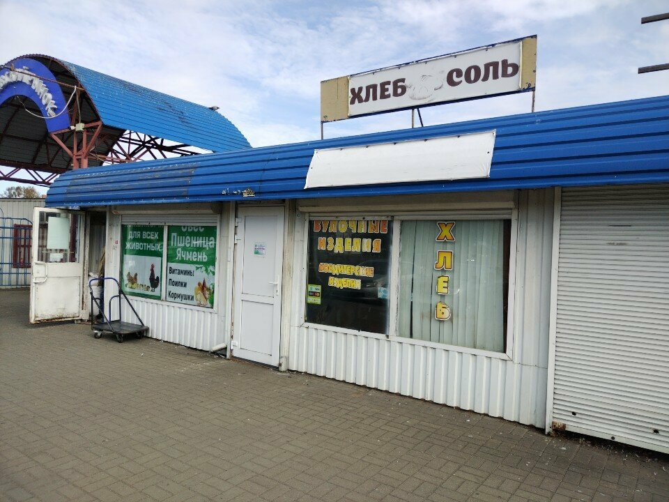 Ekmek fırını Хлеб, соль, Moguilev, foto