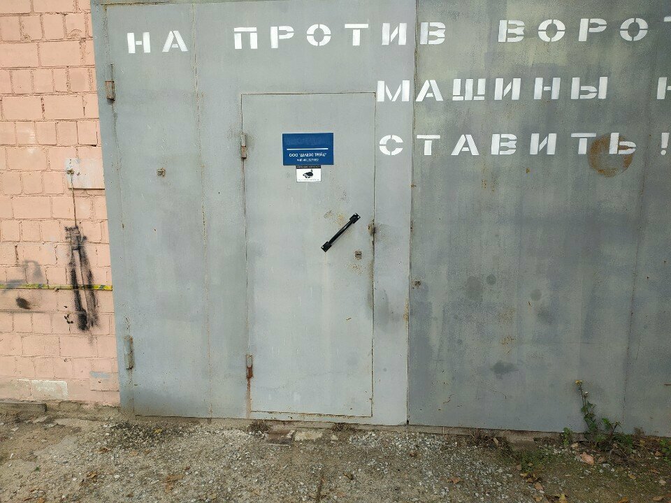 Temizlik şirketleri Делегант Трейд, Gomel, foto