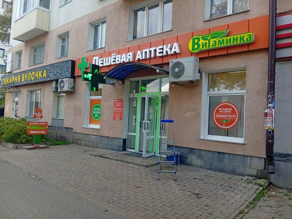 Eczaneler Vita Express, Ufa, foto