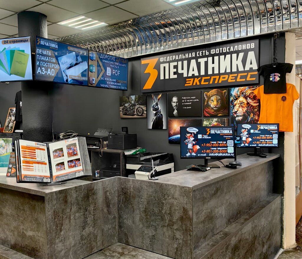 Fotoğraf malzemeleri Три Печатника, Barnaul, foto