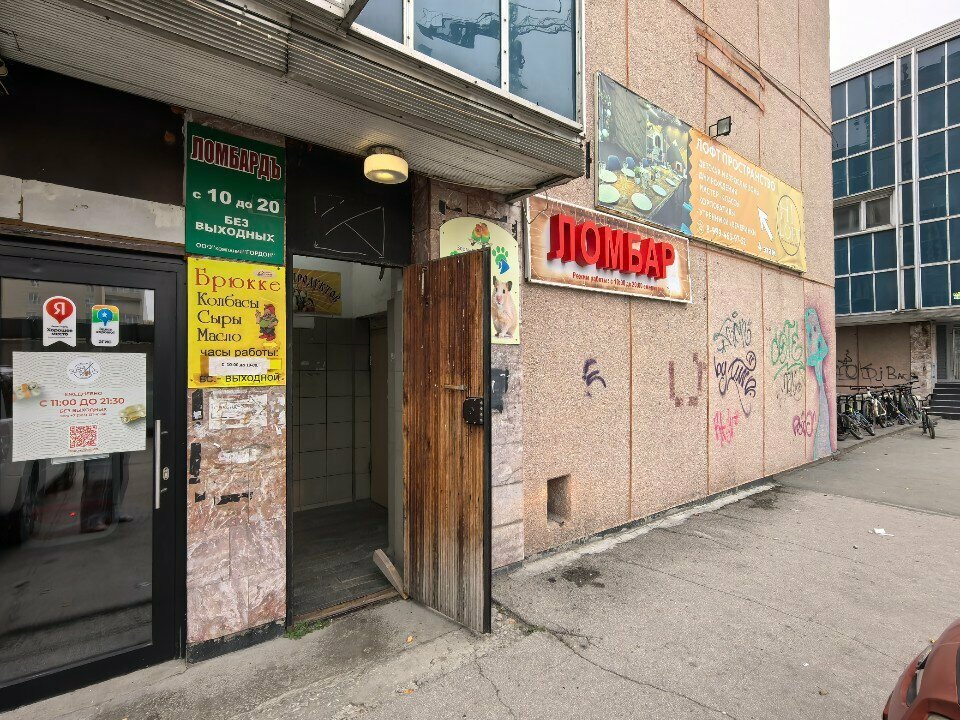 Market Брюкке, Novosibirskaya oblastı, foto