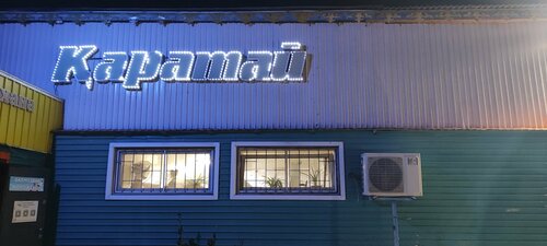 Kafe Cafe, Doğu Kazakistan eyaleti, foto