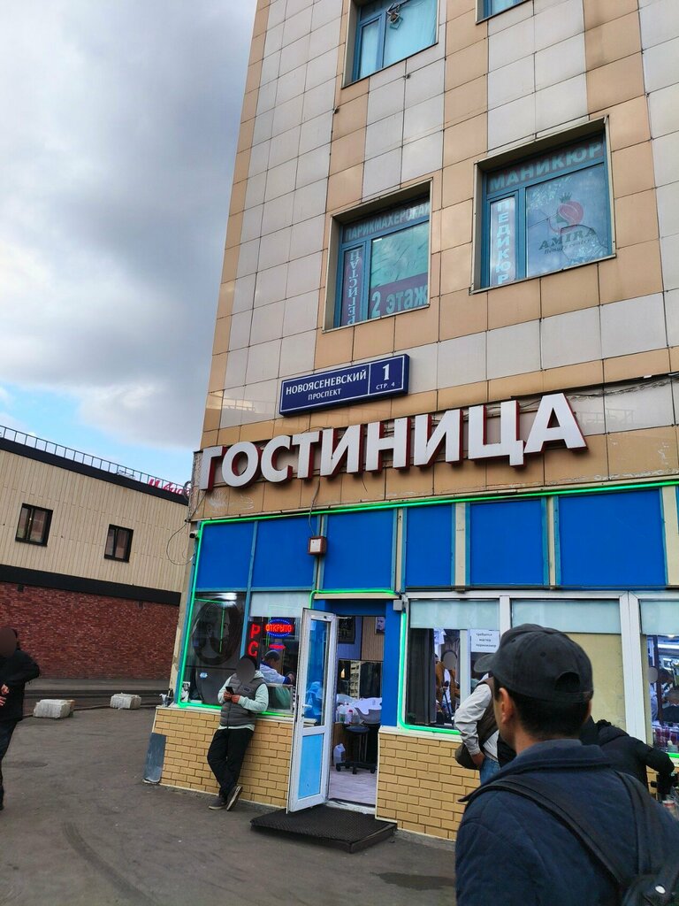 Telefon tamir servisi Gsm-tj service, Moskova, foto