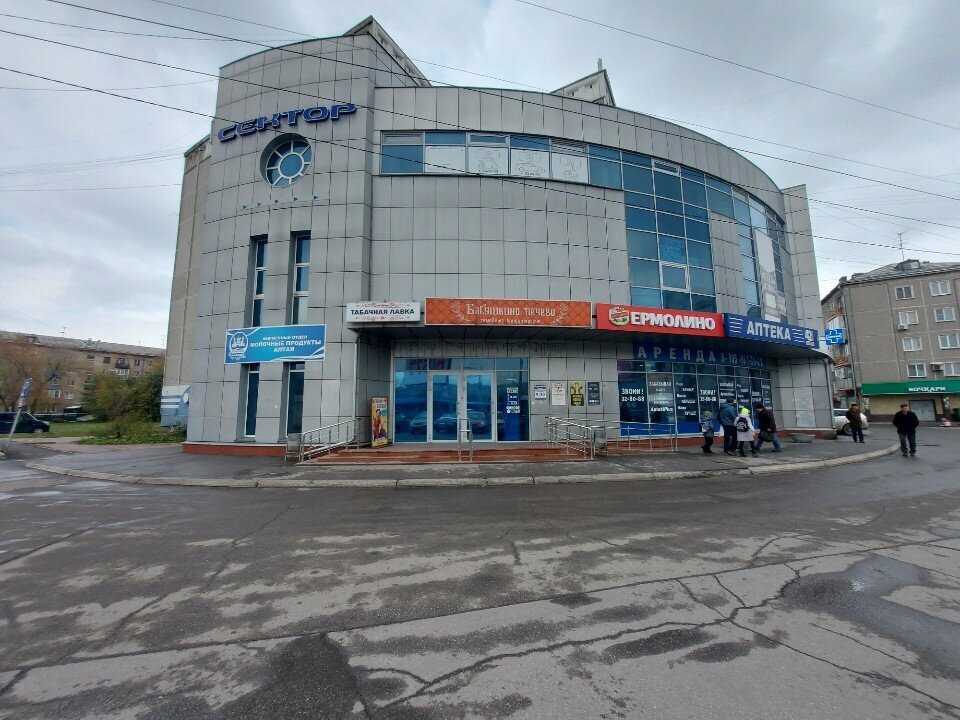 Tütün, sigara mağazaları Табачная лавка, Novokuznetsk, foto