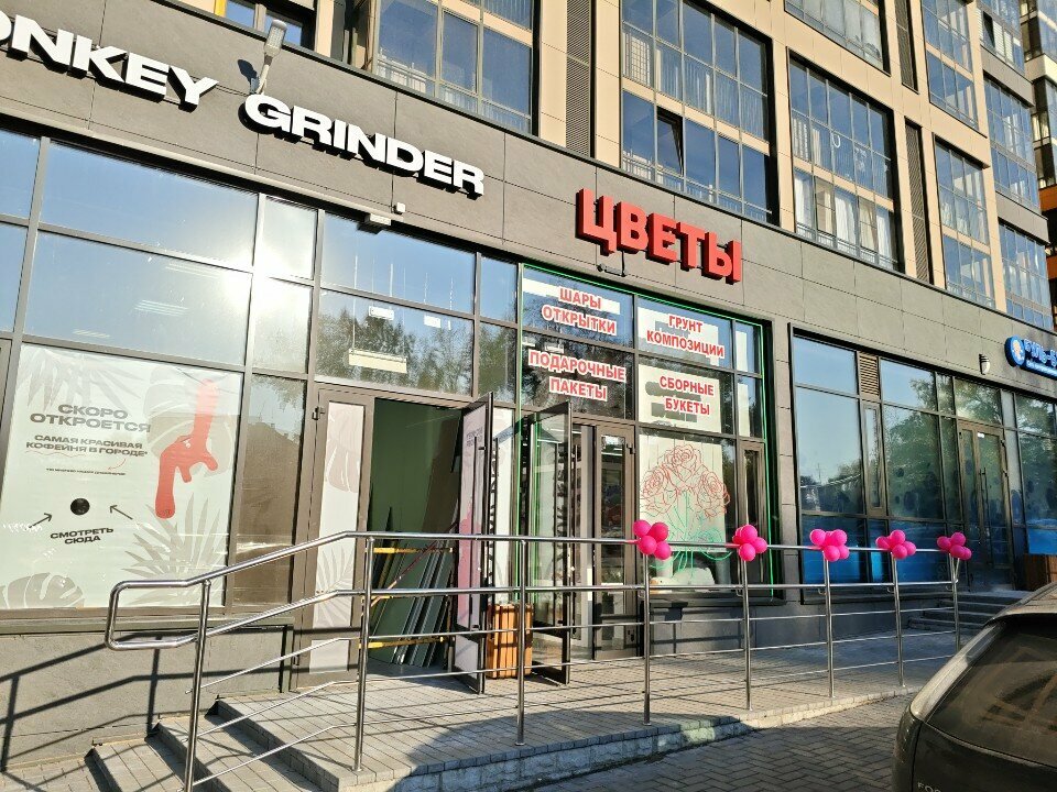 Çiçekçiler Цветы, Perm, foto