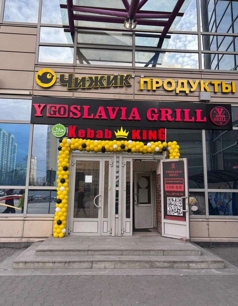 Market Chizhik, Yekaterinburg, foto