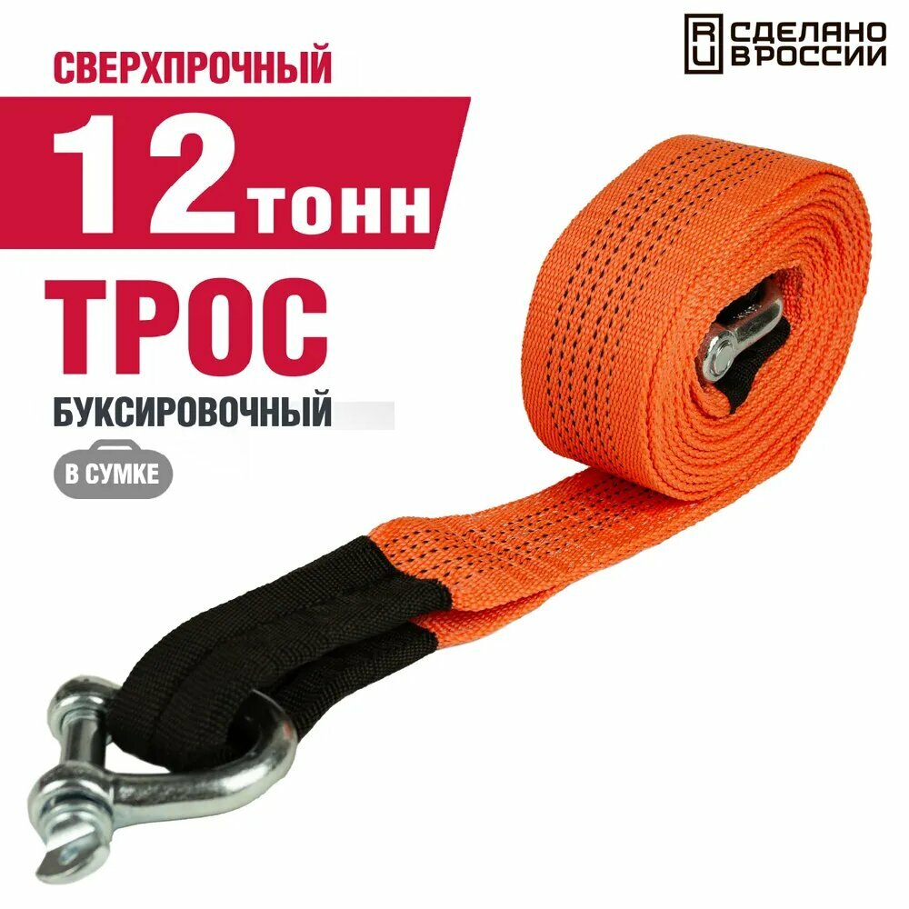 Oto aksesuarları ТросБаг, Tolyatti (Togliatti), foto