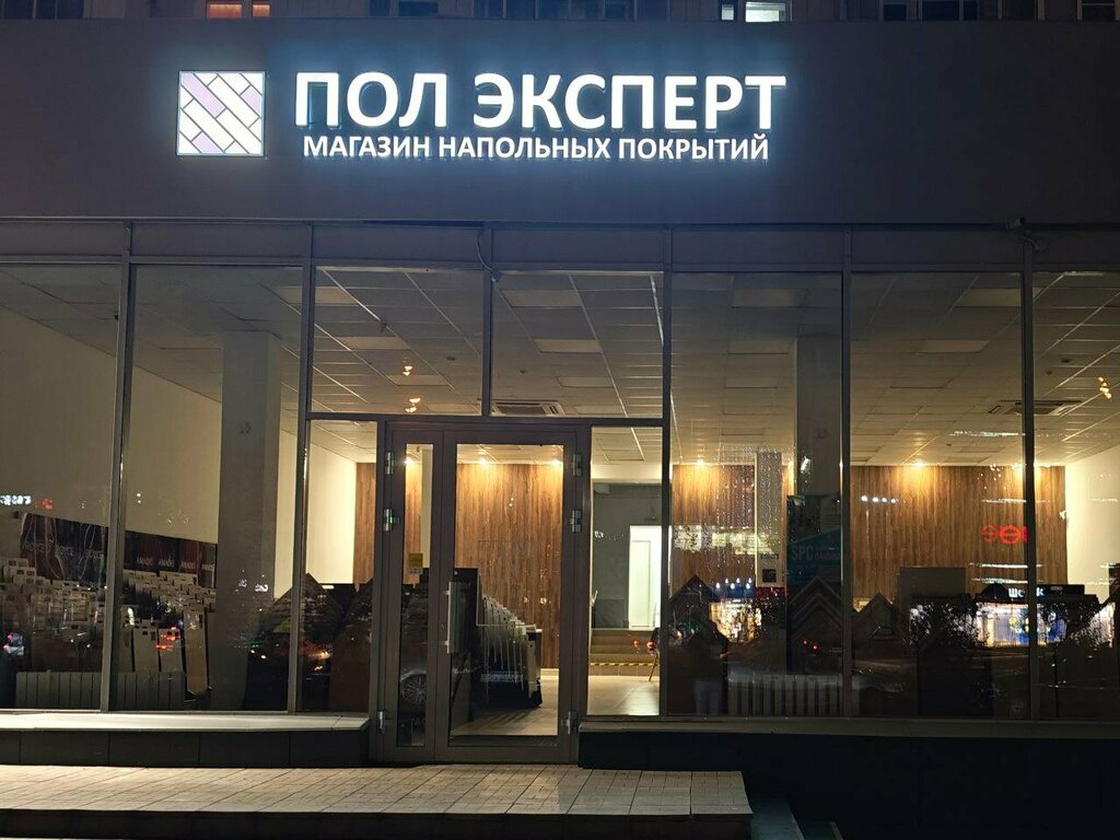 Zemin döşeme üretim ve satış firmaları Pol Expert, Kazan, foto