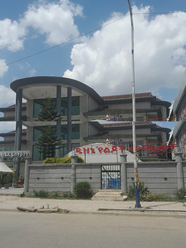 Eğlence merkezleri Disney playground, Addis Ababa, foto