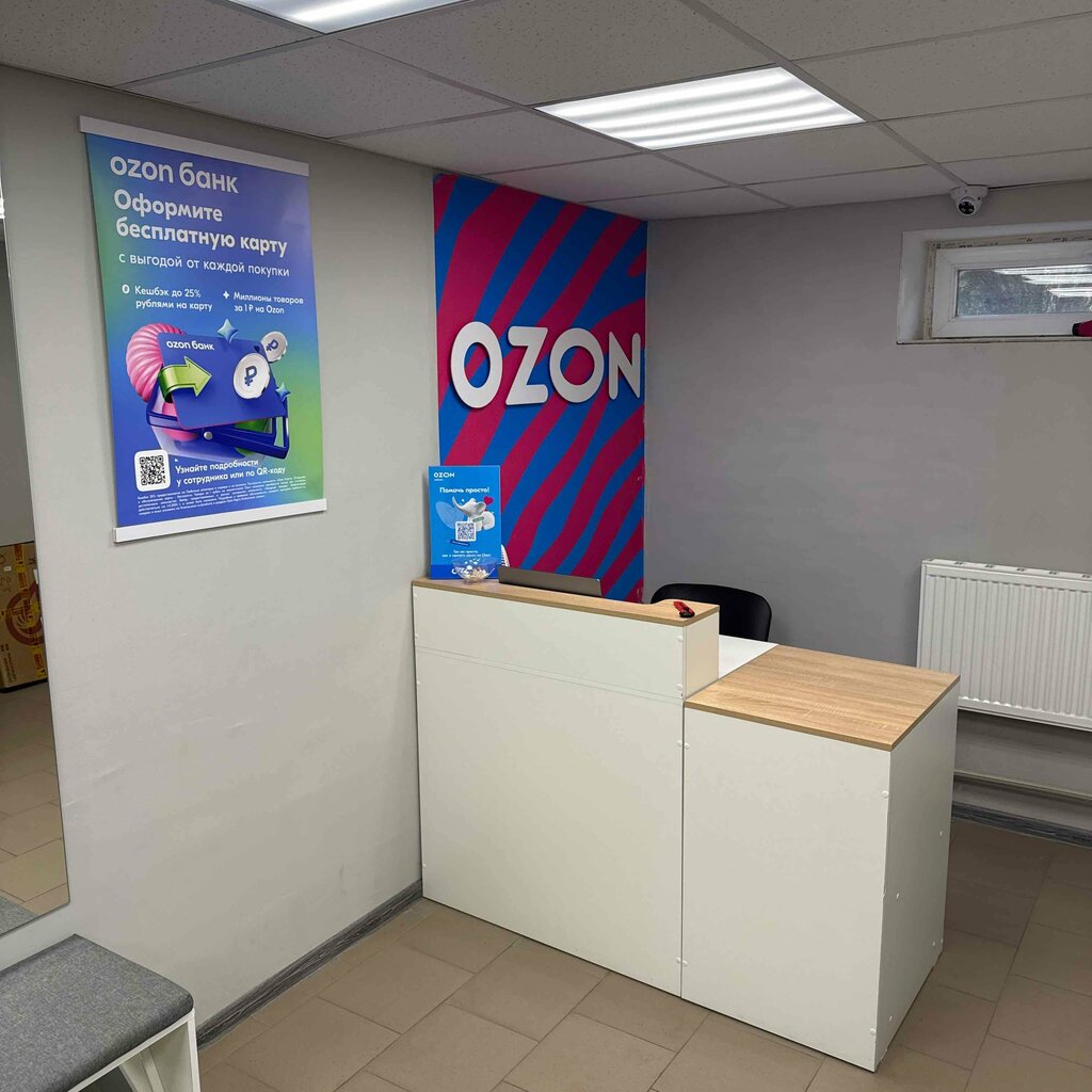 Teslimat noktası Ozon, Krasnodarski krayı, foto