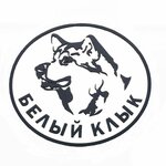 Белый клык (Konstitutsiy Avenue No:67, Kurgan), veteriner klinikleri  Kurgan'dan