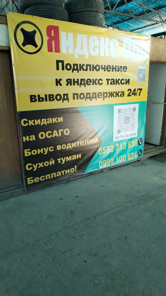 Oto lastik tamiri Шиномонтаж, Bişkek, foto