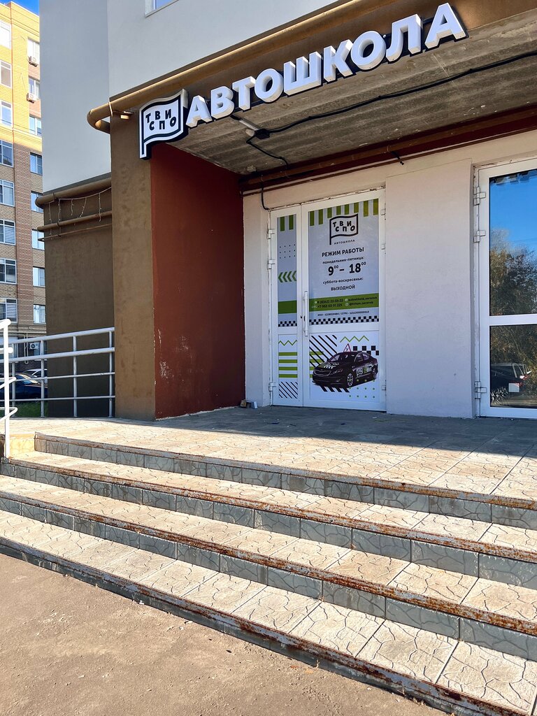 Sürücü kursları Твиспо, Saransk, foto