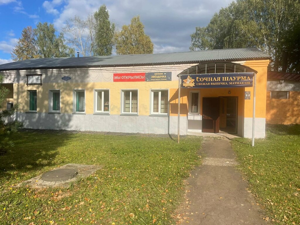 Fast food Звездочка, Kirovskaya oblastı, foto