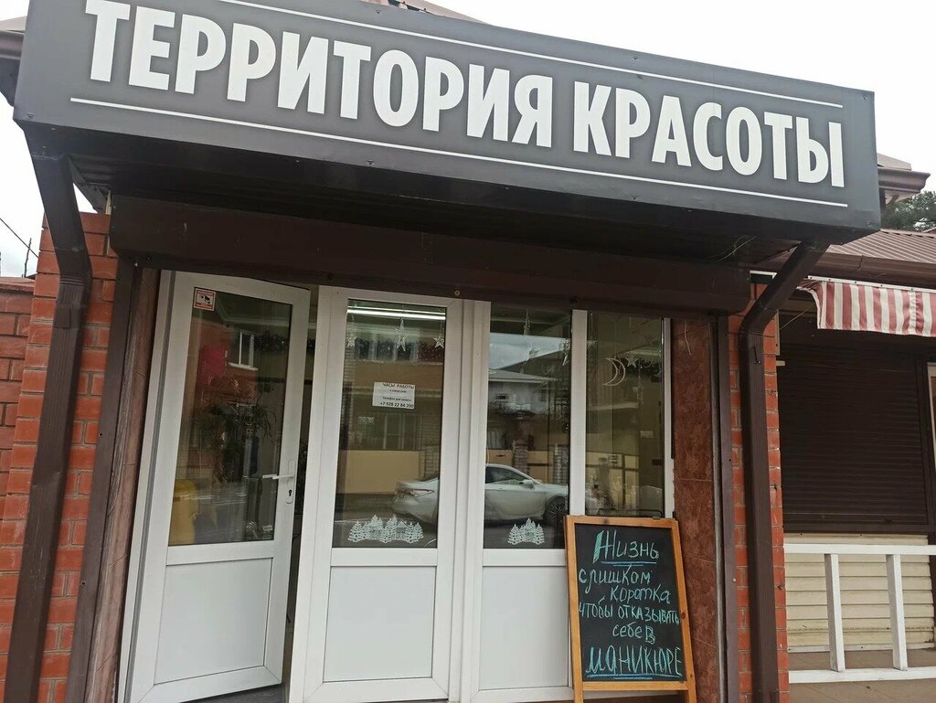 Manikür-pedikür Izi Nails, Gelencik, foto