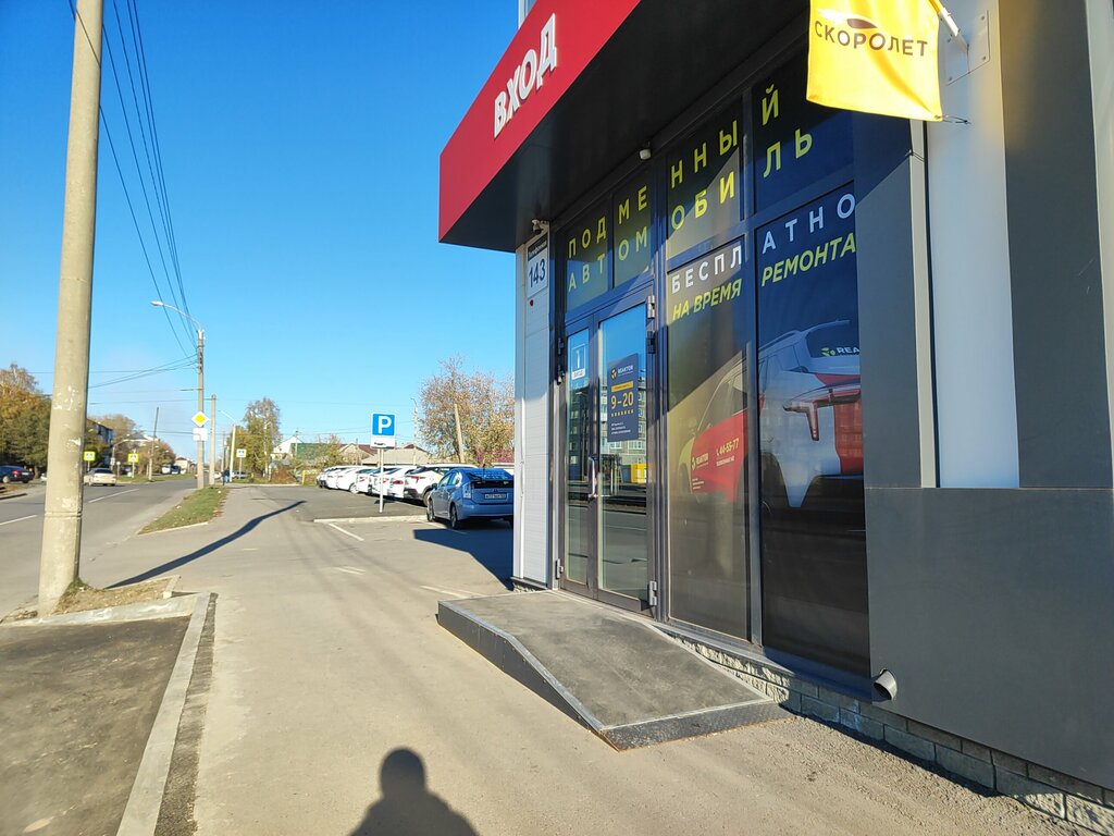 Kahve otomatı Rentanero, Barnaul, foto