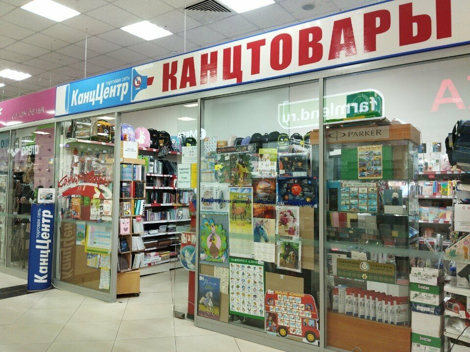Kırtasiyeler KantsTsentr, Ufa, foto