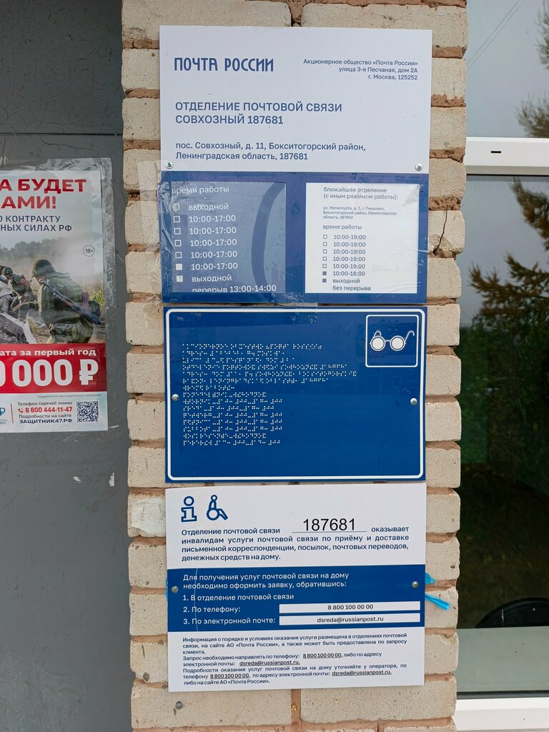 Postahane, ptt Почта России, Saint‑Petersburg ve Leningradskaya oblastı, foto