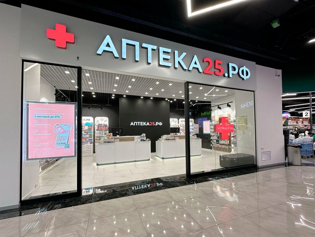 Eczaneler Apteka25. rf, Vladivostok, foto