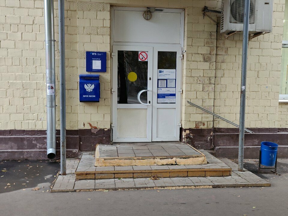 Teslimat noktası Wildberries, Moskova, foto