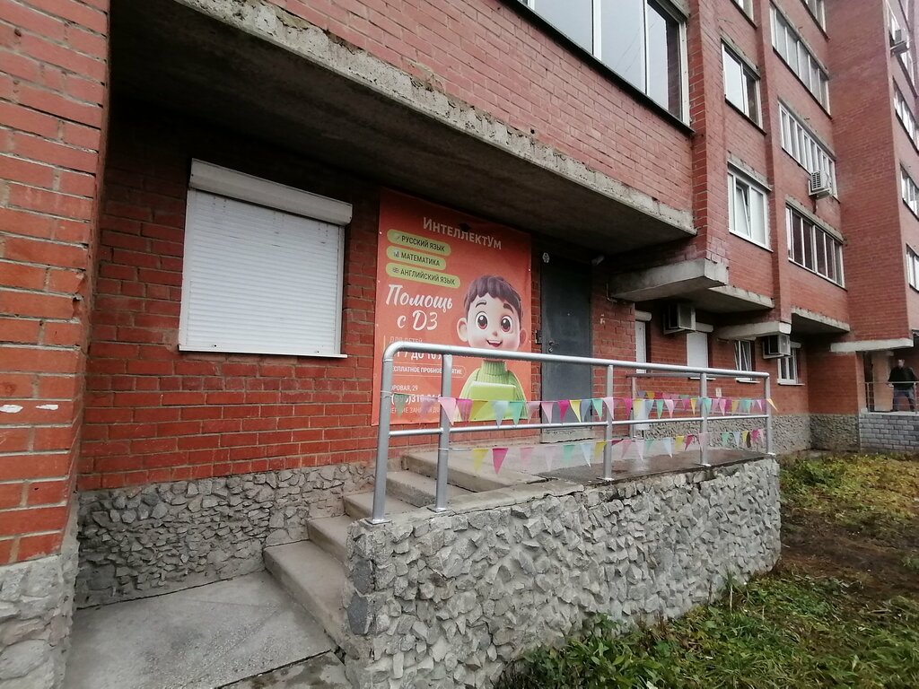 Çocuk gelişim merkezleri IntelligenceMind, Yekaterinburg, foto