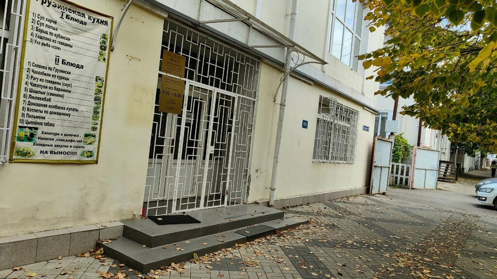 Yönetim ofisi Нат, Krasnodar, foto