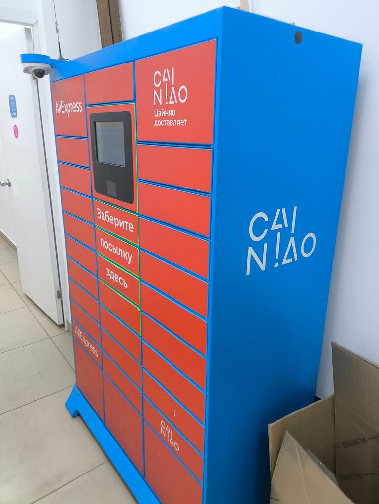 Parsel otomatı Цайняо, Perm, foto