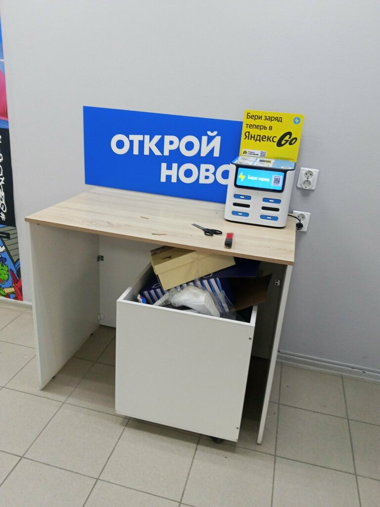 Şarj cihazı kiralama Бери заряд, Çeliabinsk, foto