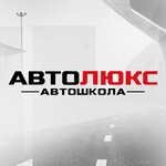 Autolux (Krasniy Avenue No:157/1), sürücü kursları  Novosibirsk'ten