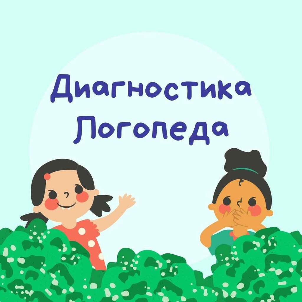 Konuşma terapistleri БукваРиУм, Gelencik, foto