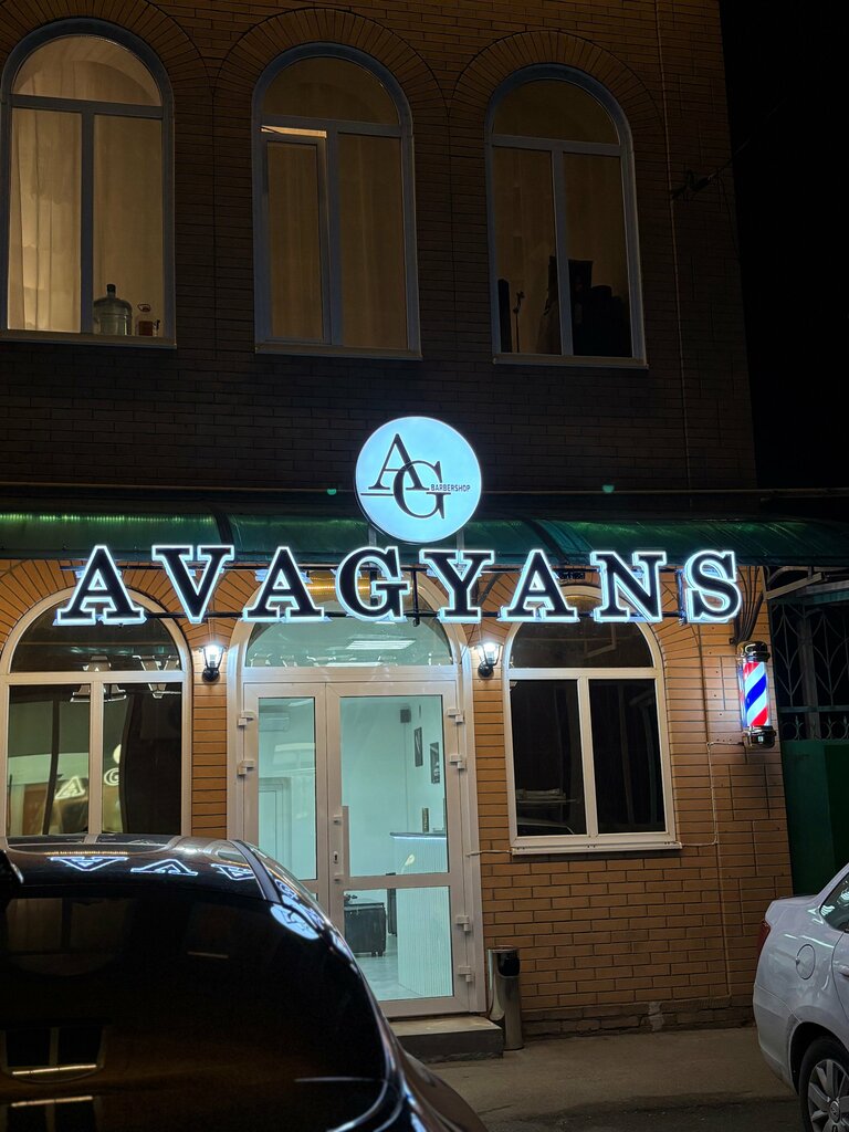 Berberler Авагянс Барбершоп, Budennovsk, foto