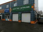 Alex pro detailing (Smirnova Street No:9/10), oto yıkama  Tomsk'tan
