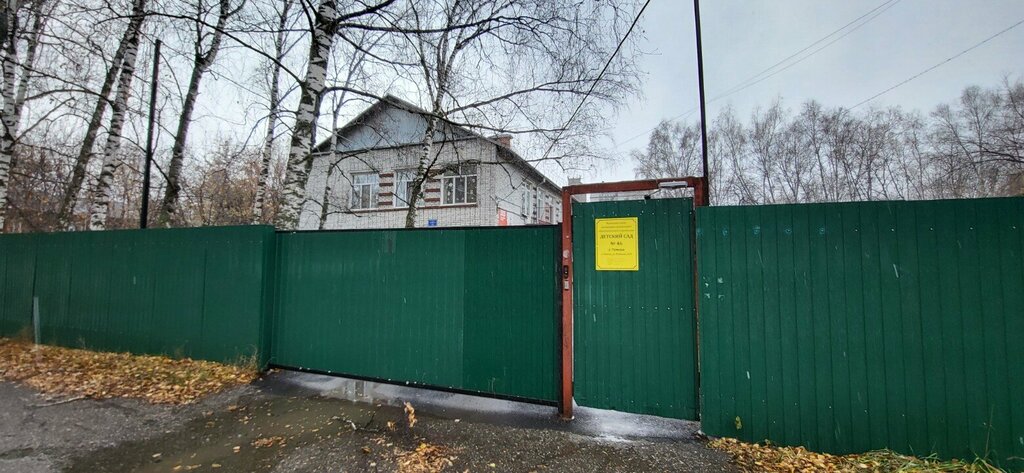 Anaokulları Детский сад № 46, Tomsk, foto